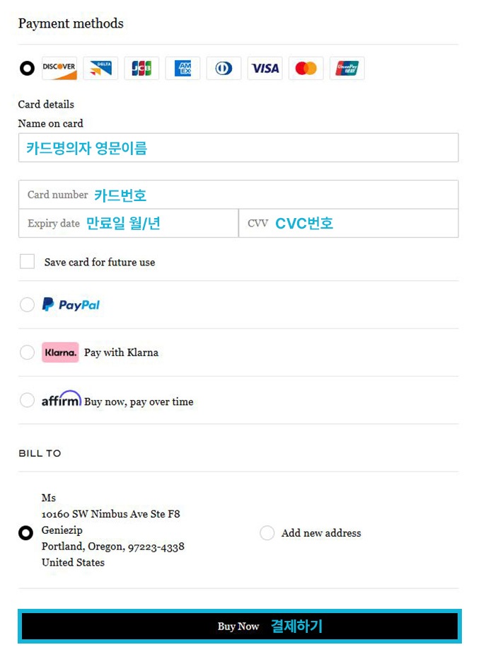 GENIEZIP, 미스터포터 미국 공홈 직구 방법 ver.2024